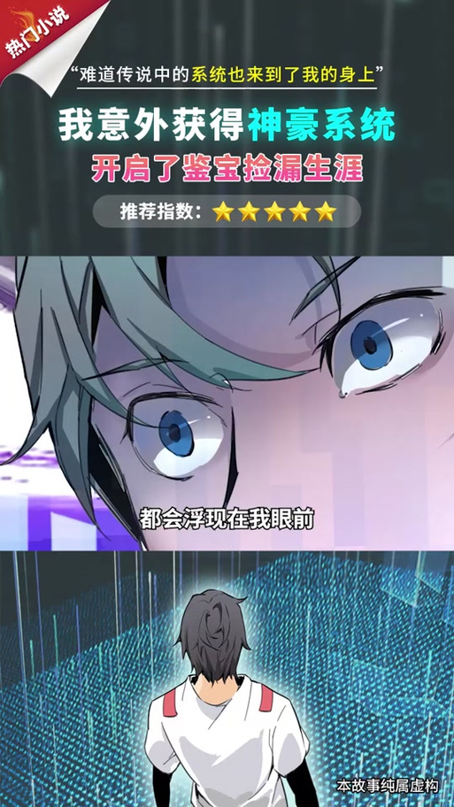 飞卢漫画