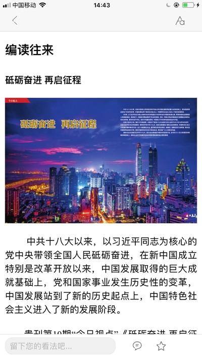 今日中国