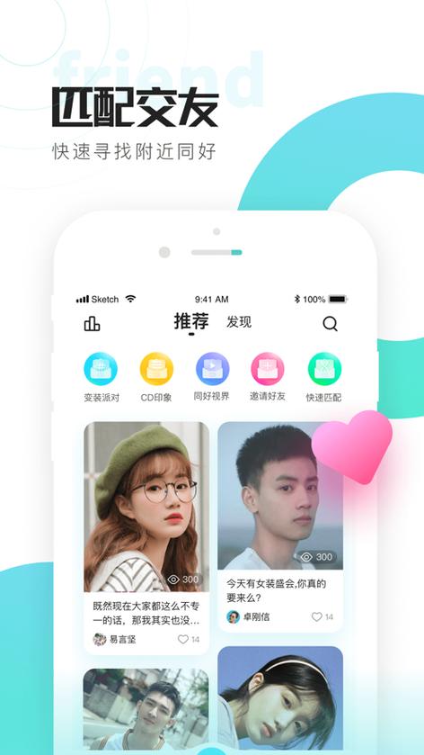 喜弟CD社交