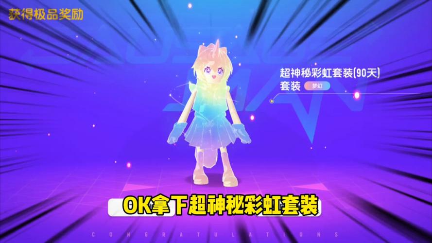 香肠派对彩虹辅助截图