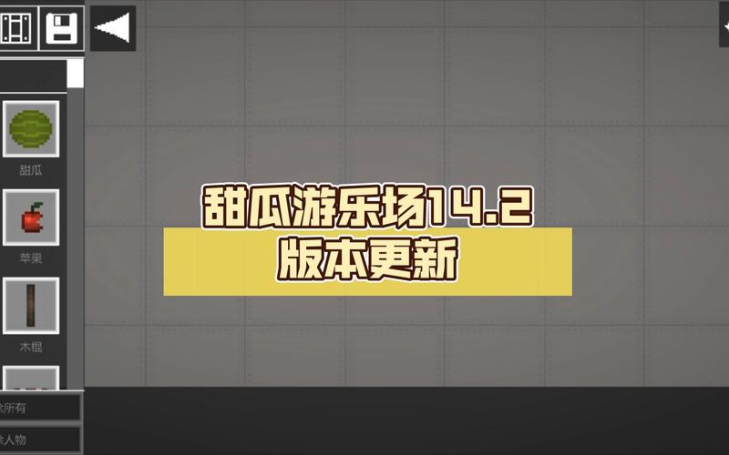 甜瓜游乐场14.2汉化版(自带模组)图标