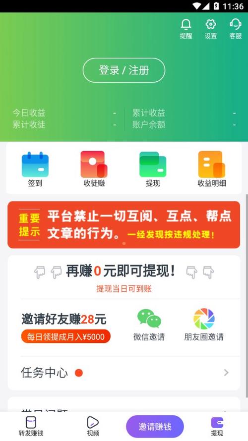 阅赚小说赚钱APP