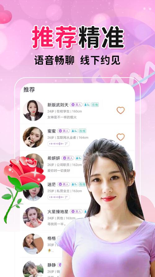 真人闪约图标