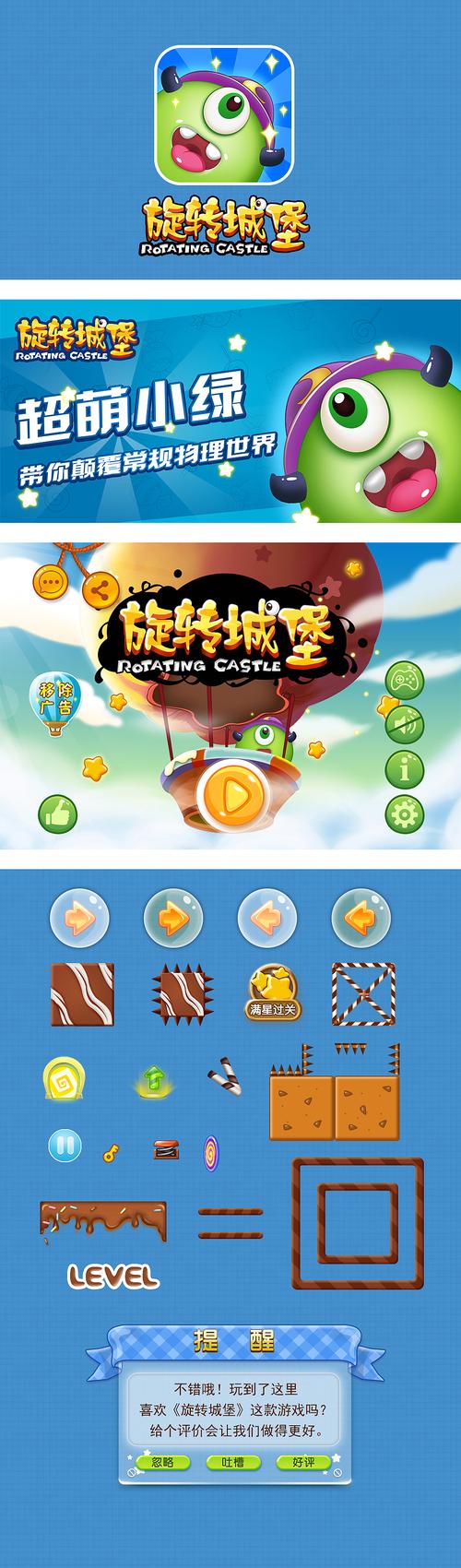 旋转城堡烧饼修改器