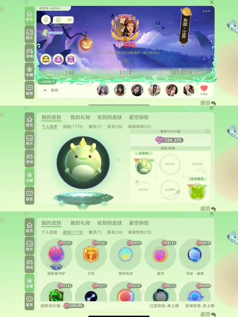球球大作战刷祝福魔晶辅助