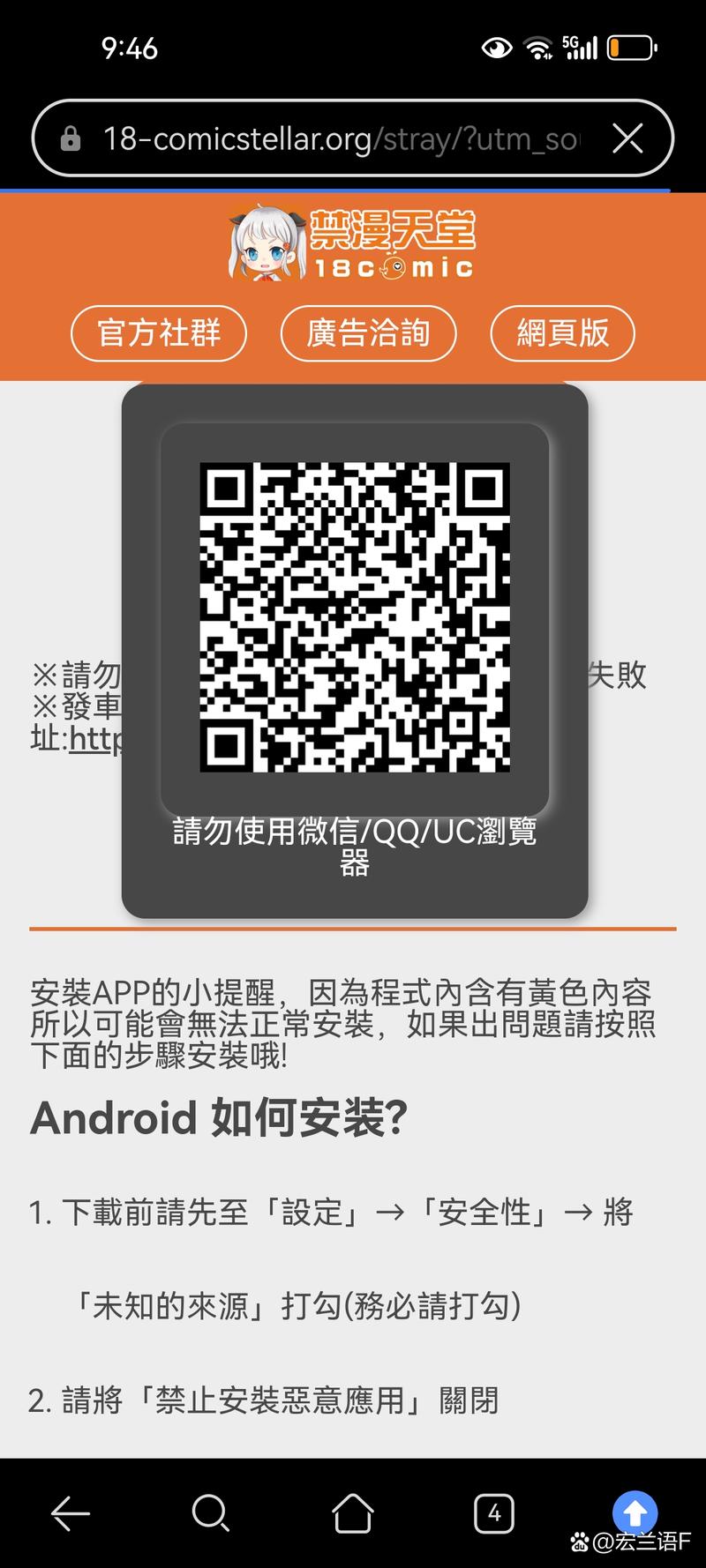 禁漫app二维码2021最新图标