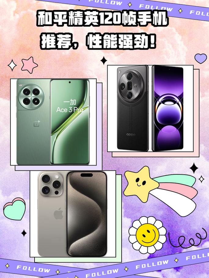 120帧游戏手机推荐