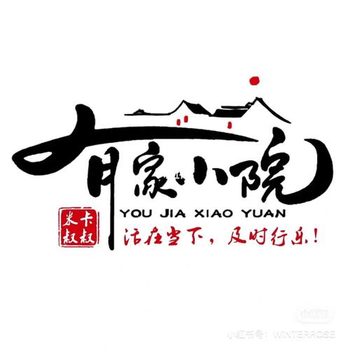 小院