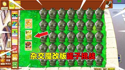植物大战僵尸魔改变态版2最新版永久会员app