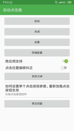 自动点击器一秒500