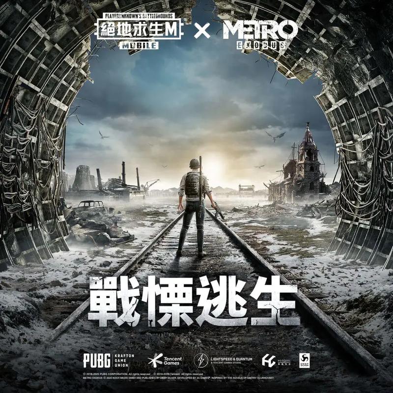 地铁逃生红旗v10直装截图