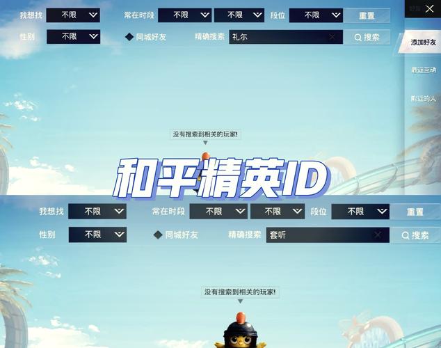 和平精英天之蓝v12截图