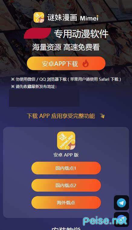 MIMEIAPP永久官网版轻量版截图