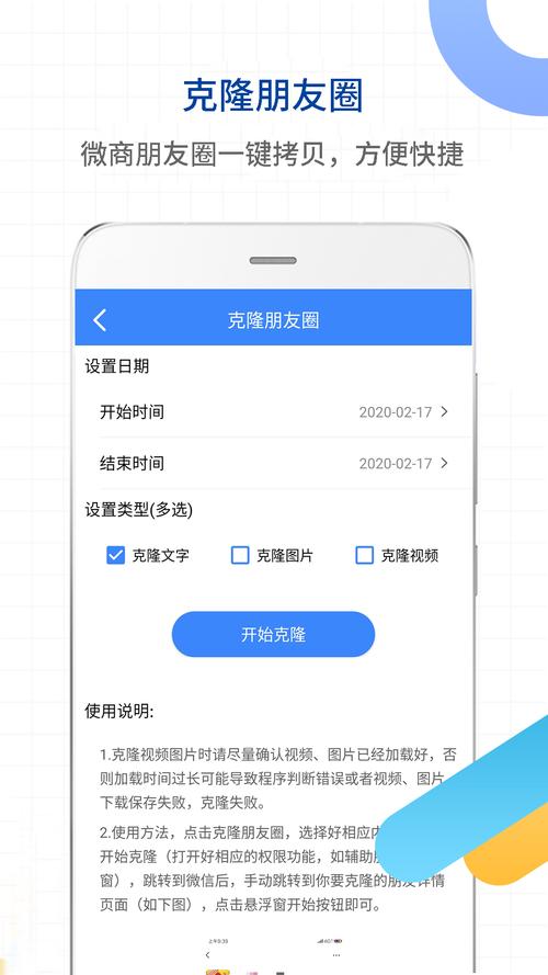 微粉微a4一键转发