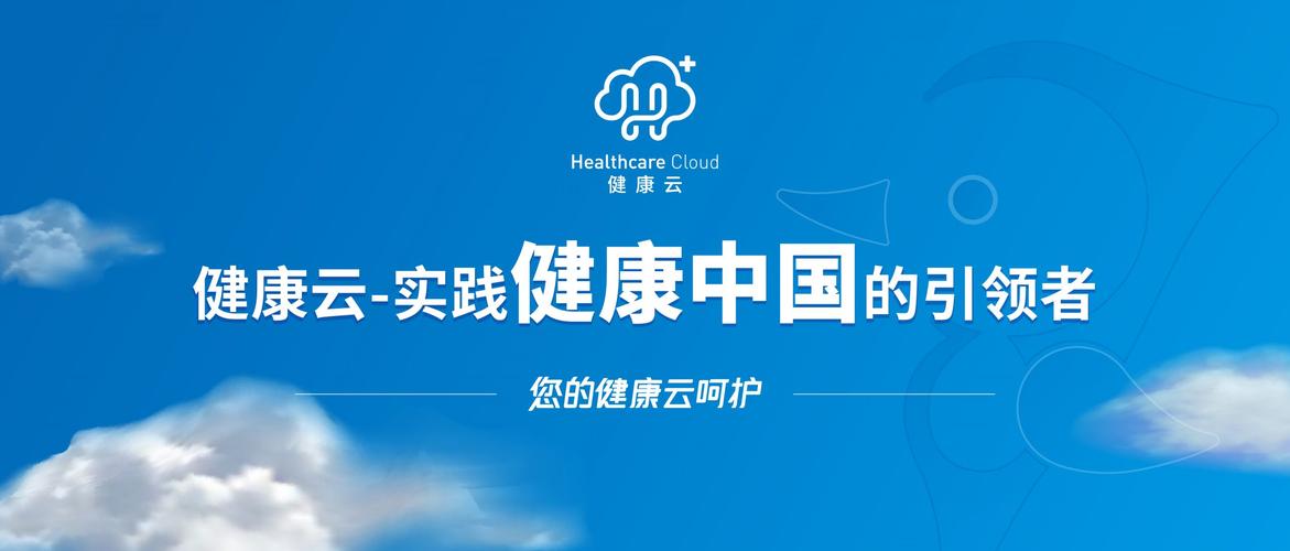 健康云官网下载健康云2022官方版绿色版截图