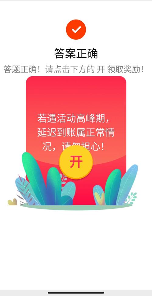 天天消不停红包版截图