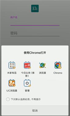E站传送门安卓版