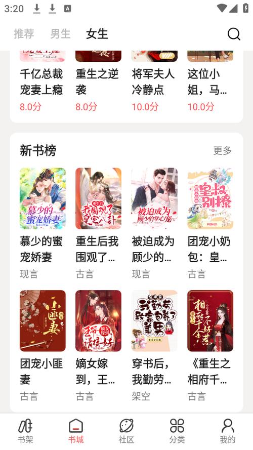 快读免费小说追书