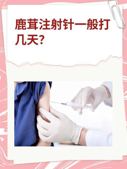 来打注射剂吧