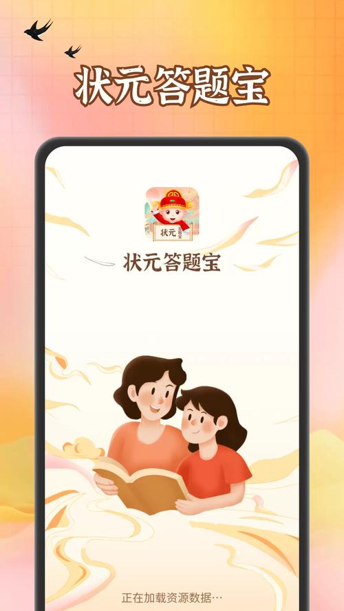 状元答题V1.0.1