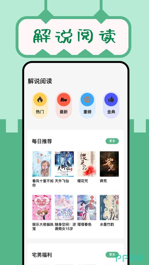 入盟小说软件