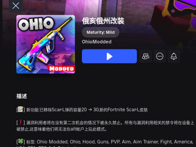 roblox开挂脚本正式版图标