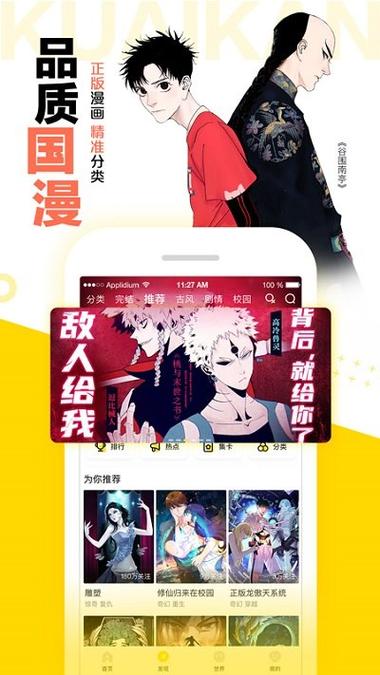 快看漫画(永久免费版)