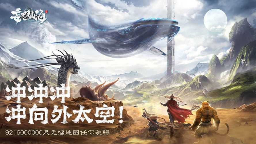 妄想山海辅助脚本免费版图标