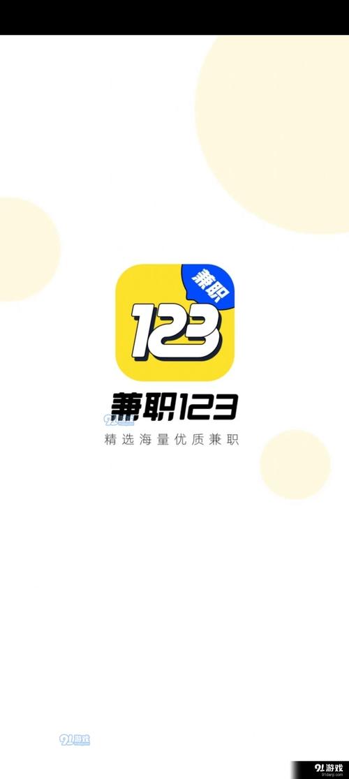 掌星宝兼职图标