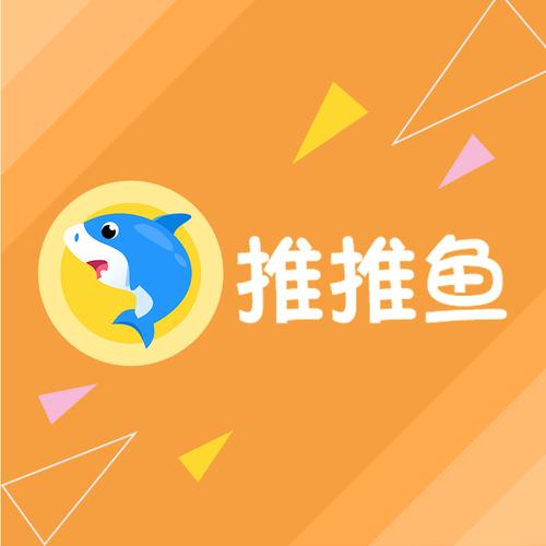 推推鱼图标