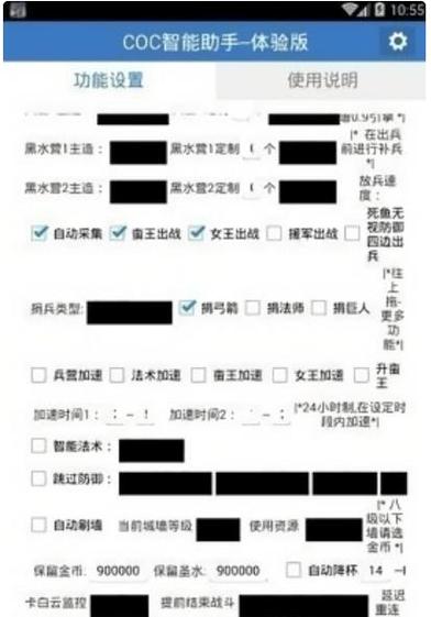 coc辅助工具永久免费