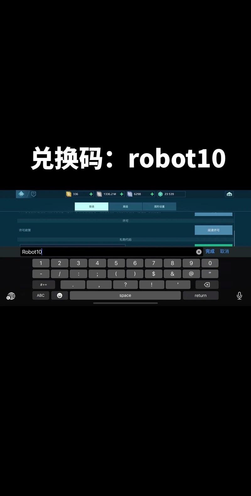 劲爆战机兑换码图标