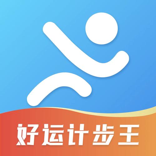 好运计步赚钱版图标