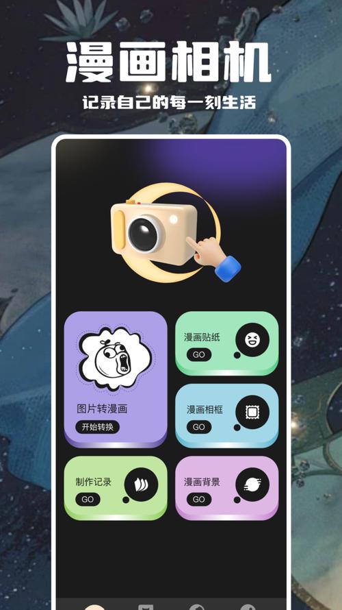 哈哈漫画无限观看免费版截图