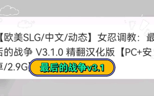 最后的战争汉化免费下载app截图