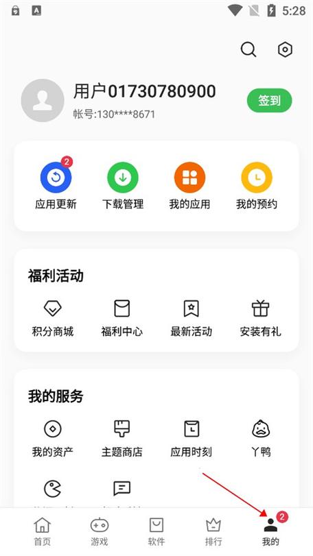 realme主题商店官方入口免付费