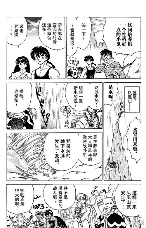乱马漫画