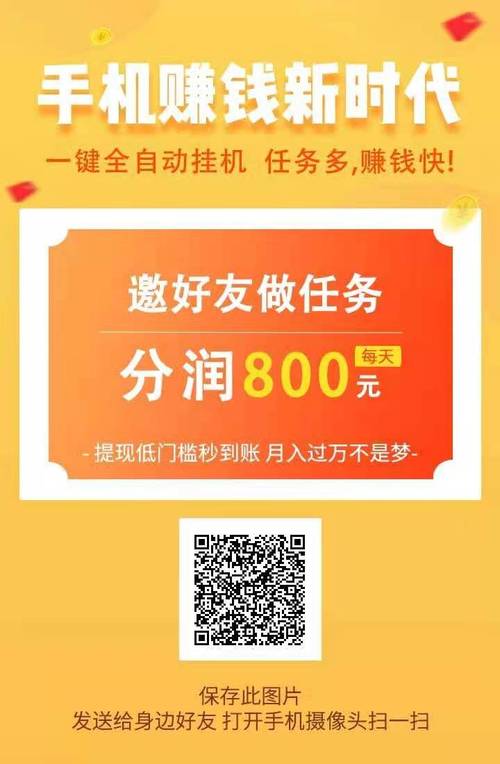秒聊挂机赚钱版图标