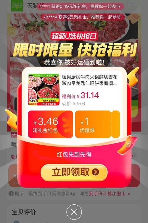 我送餐特牛红包版
