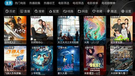 影视仓tv版