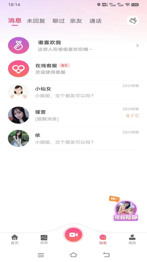 附近单身聊