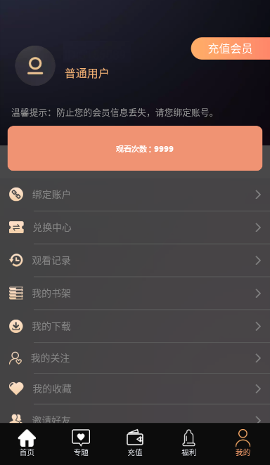 右手app安卓版