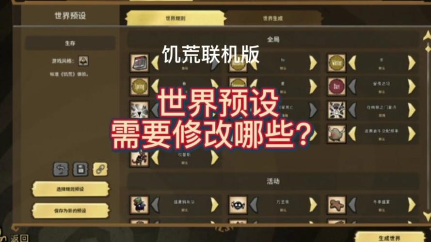 饥荒海难FF修改器最新版教程截图