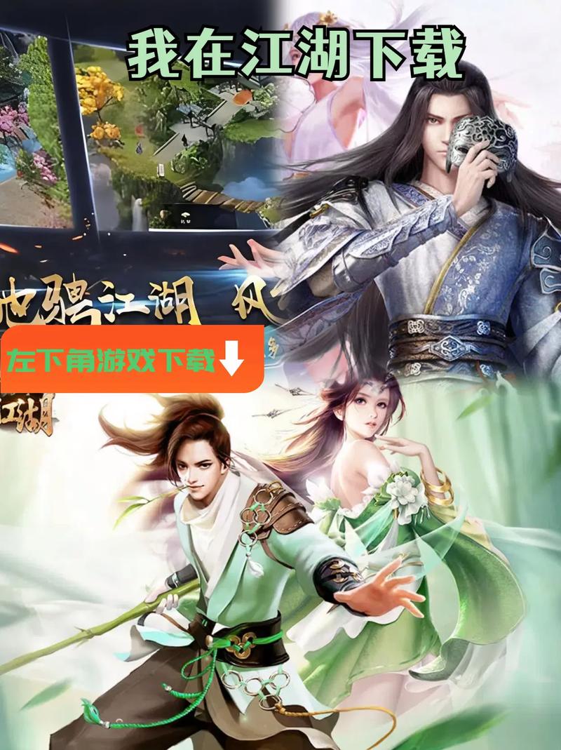 我在江湖之九州传官网版游戏下载