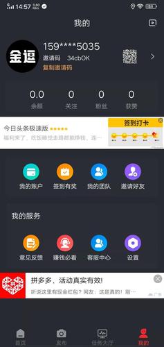 金逗短视频极速版截图