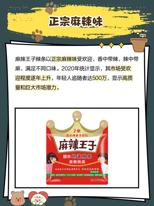 辣条小说官方版