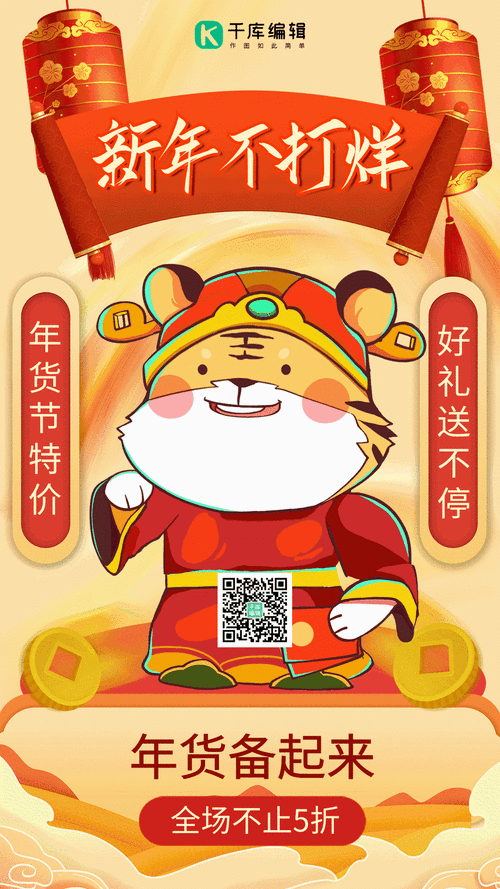 猛虎红包神器手机版图标