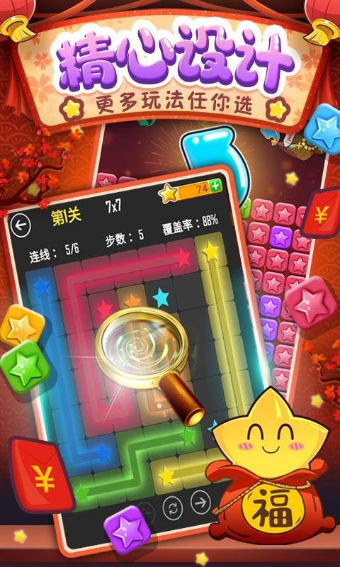 升级与合成红包版