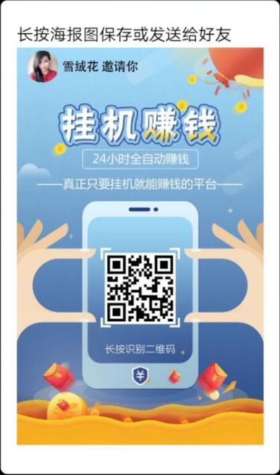 轻松赚挂机app图标