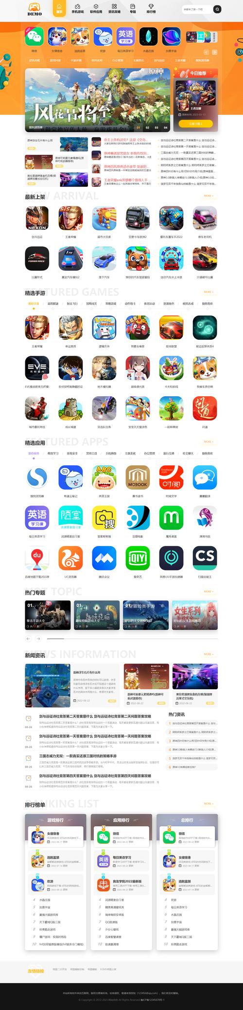 安泽软件库最新版